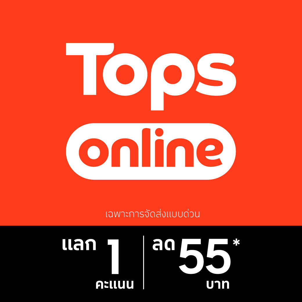 The 1 | Tops Online Discount 55 THB when shop 699 THB/receipt For ... The 1 | Tops Online Discount 55 THB when shop 699 THB/receipt For ...